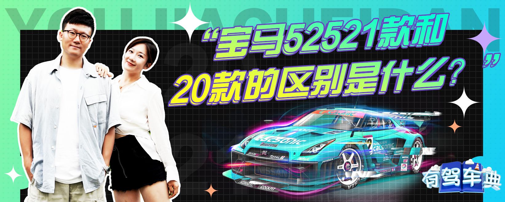 宝马52521款和20款的区别是什么？-有驾