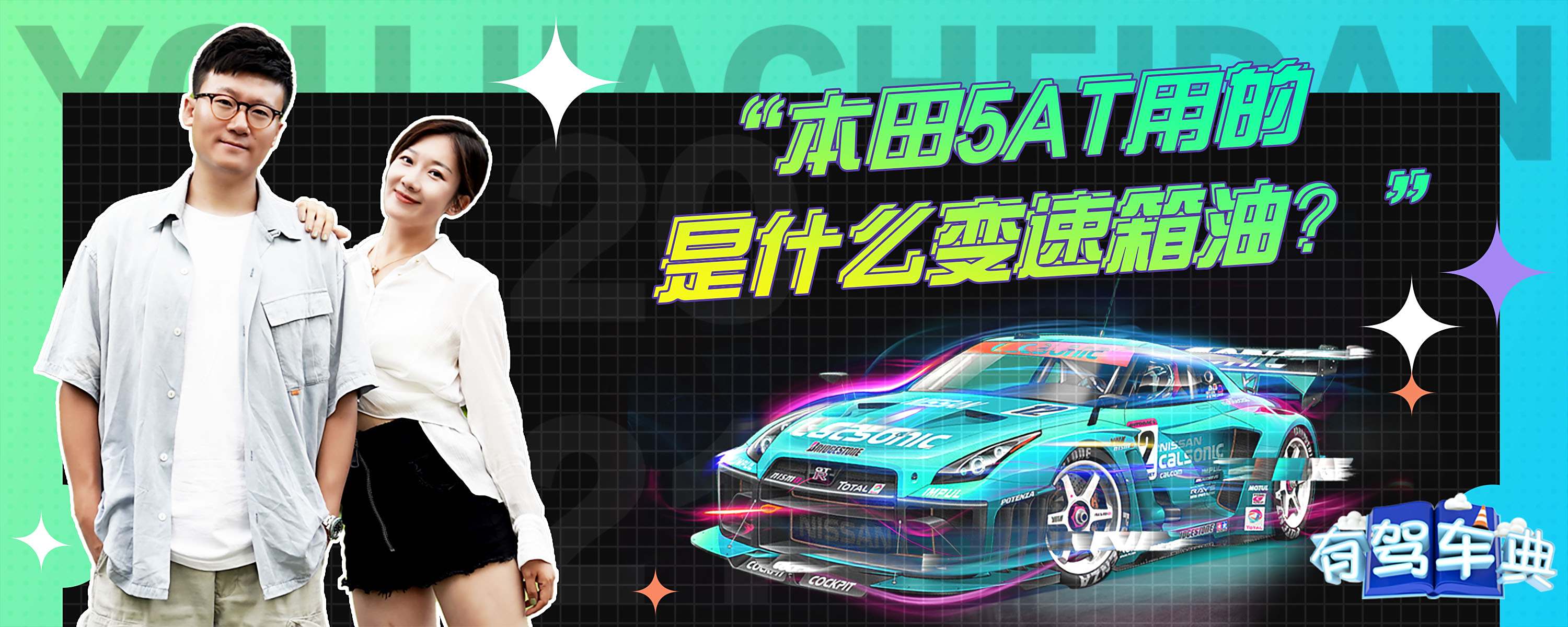 本田5at用的是什么变速箱油？-有驾