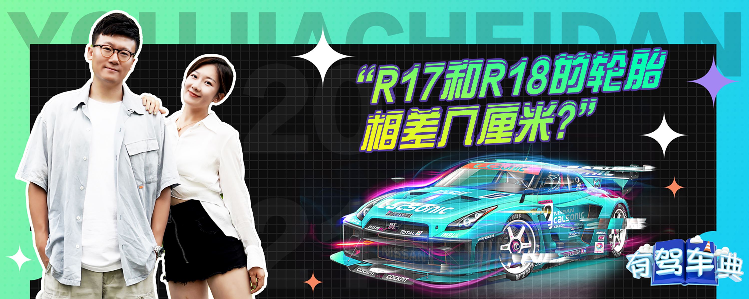 R17和R18的轮胎相差几厘米？-有驾