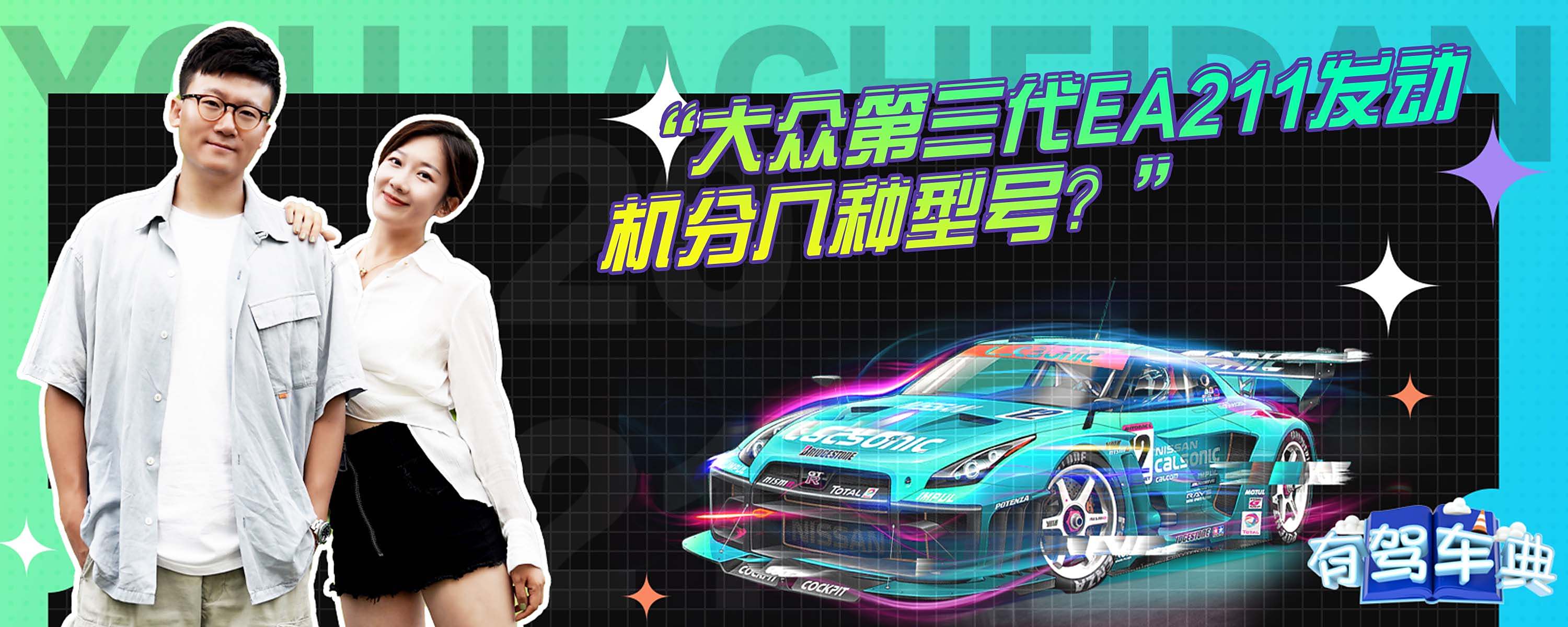 大众第三代ea211发动机分几种型号？-有驾