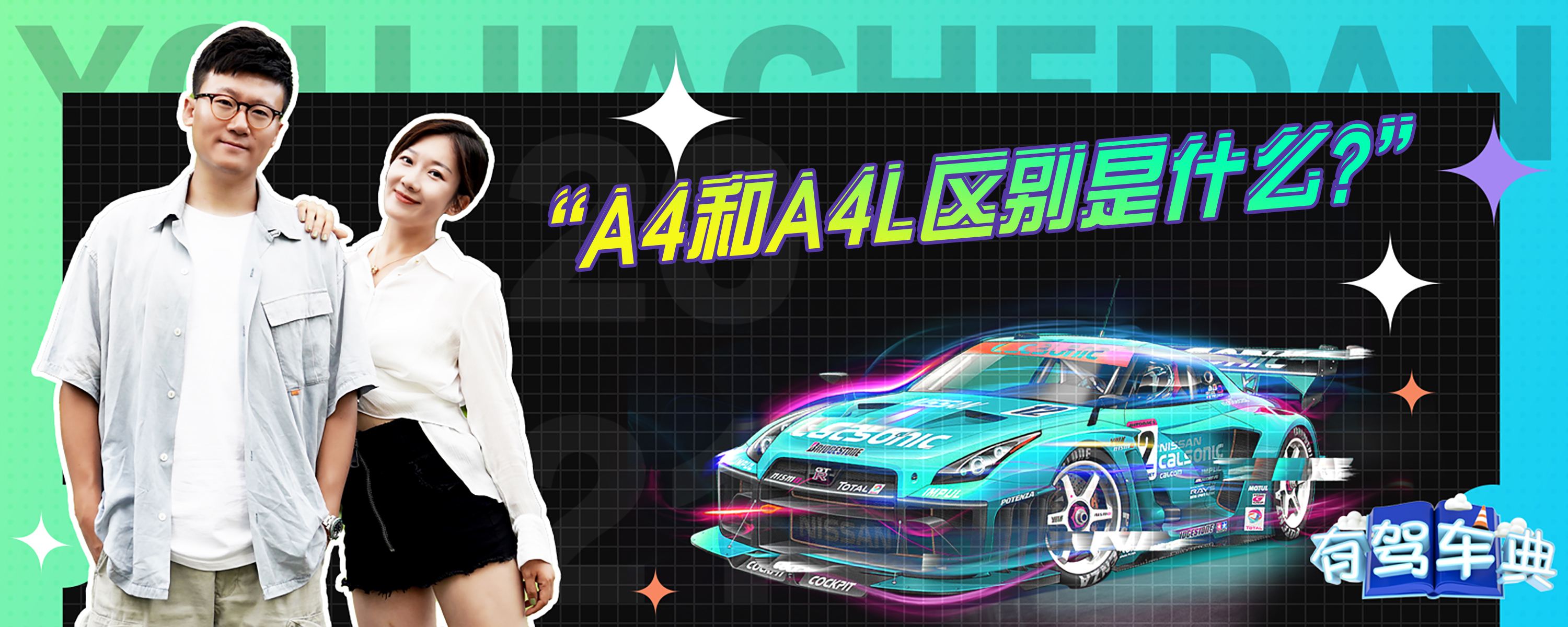 a4和a4l区别是什么？-有驾