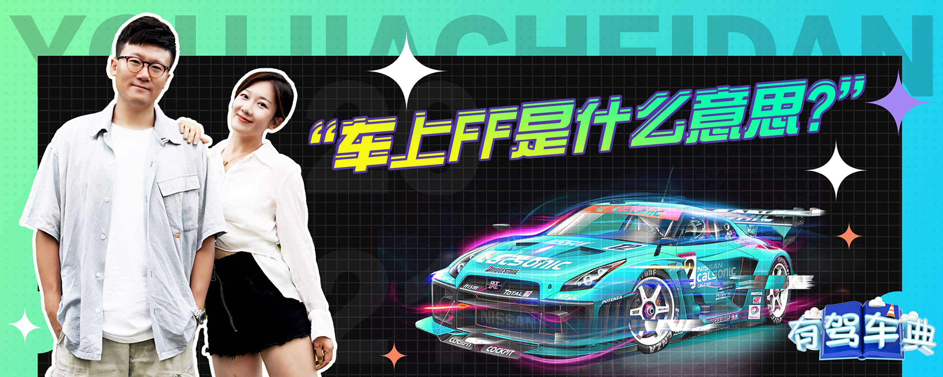 车上ff是什么意思？-有驾