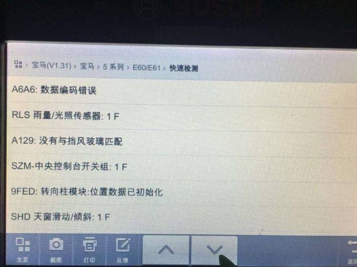 p042000故障码怎么解决？-有驾