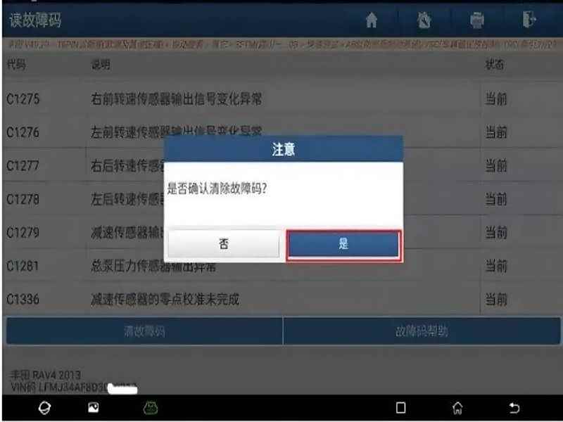 出现U0167故障码怎么办？-有驾