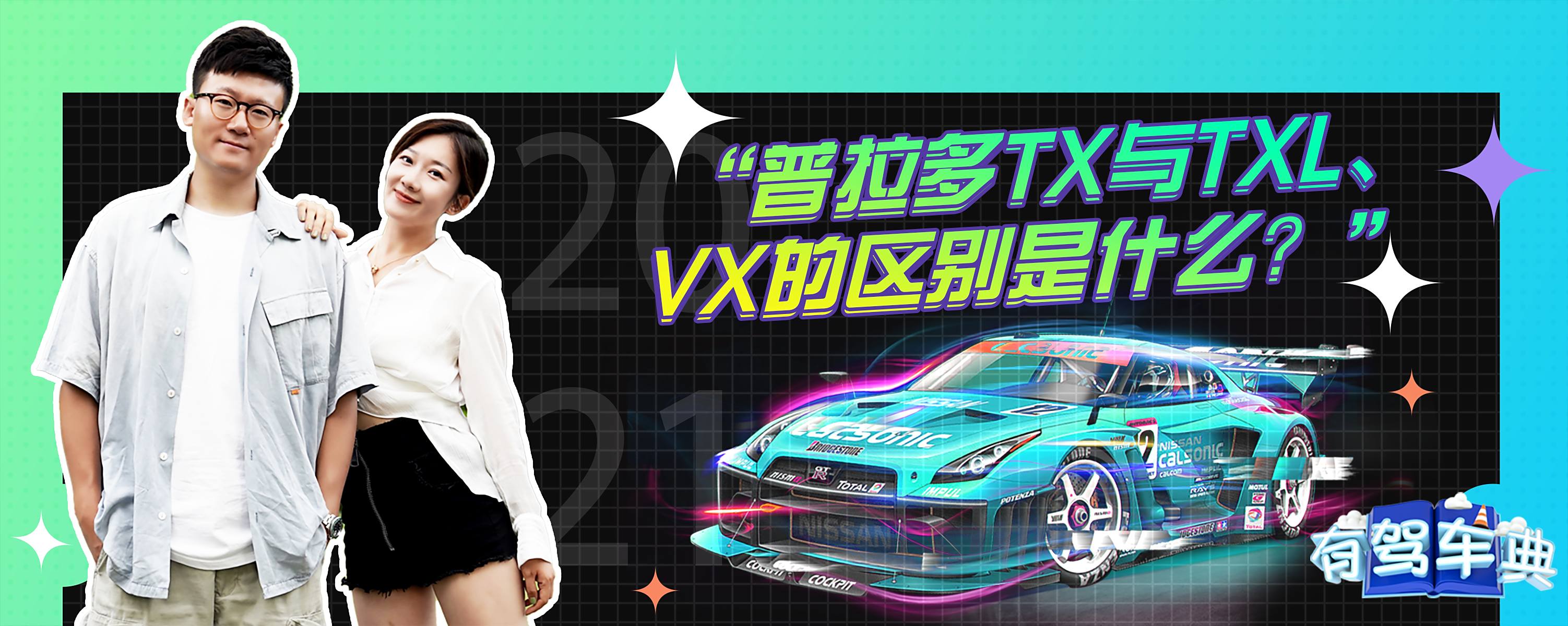 普拉多TX与TXL、VX的区别是什么？-有驾