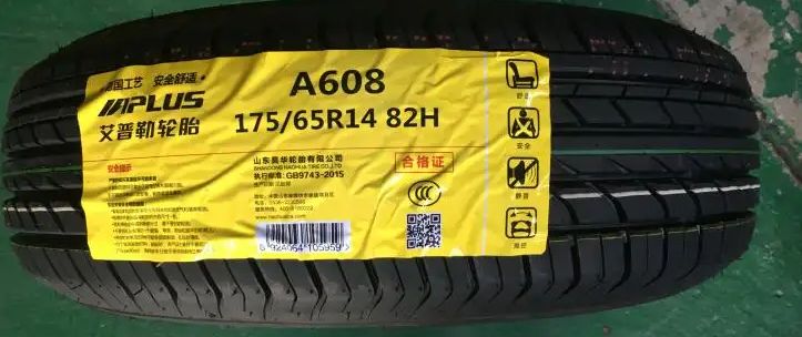 aplus轮胎是什么牌子？-有驾