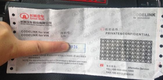 汽车上的的pin码在哪里可以查看？-有驾