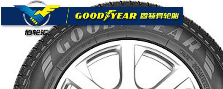 goodyear是什么牌子的轮胎-有驾