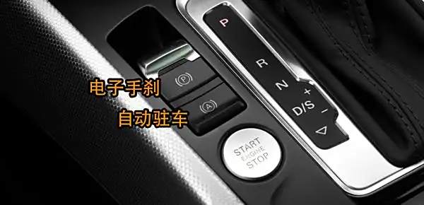 autohold是什么意思车上的怎么用-有驾