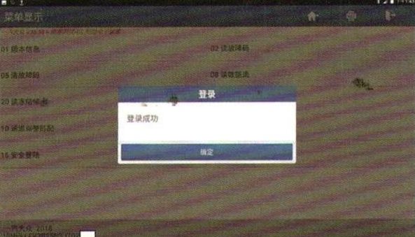 汽车故障码一汽大众 c102d00-有驾