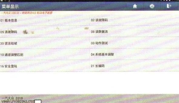 汽车故障码一汽大众 c102d00-有驾