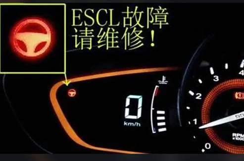 escl故障打不着车-有驾