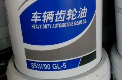 85w一90齿轮油适用于什么车-有驾