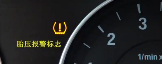 轮胎气压低的标志 有驾