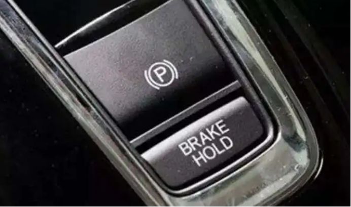 brake hold是什么按钮-有驾