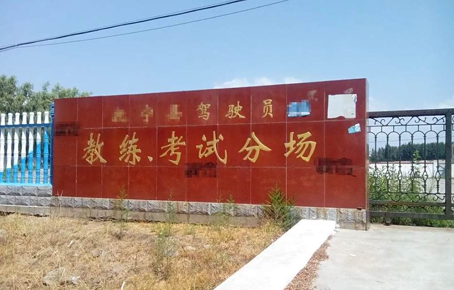 考教练证如何网上报名 有驾