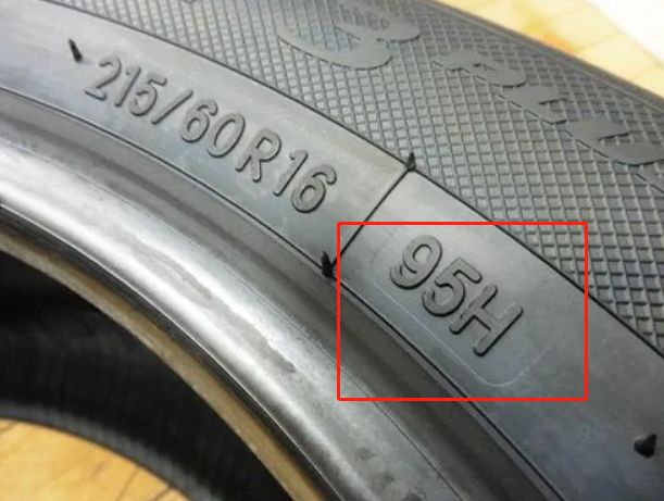 轮胎的95h是什么意思-有驾