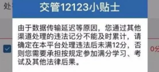 12123为啥处理不了异地违章-有驾