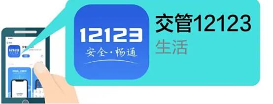 12123显示事故未处理是怎么回事-有驾