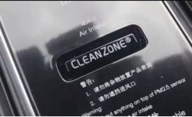 cleanzone是什么意思车上的-有驾