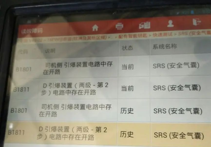 b1801故障是哪个气囊-有驾