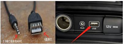 aux转换usb接口 车用-有驾