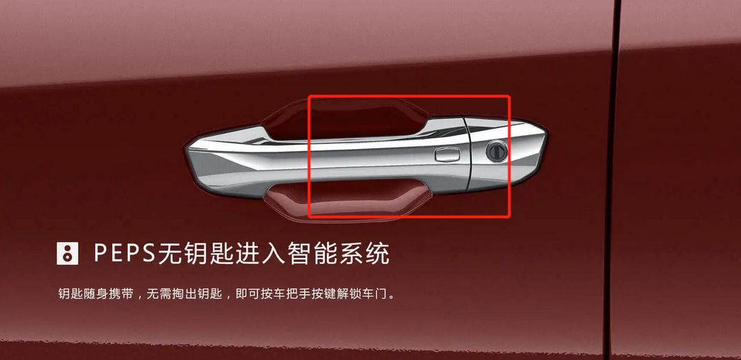 汽车上PEPS是什么意思-有驾