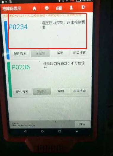 故障码p0234是什么坏了-有驾