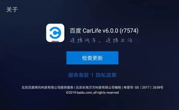 carlife连接不上-有驾