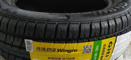wingro是啥轮胎-有驾