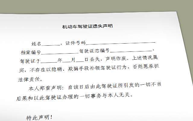 摩托车驾驶证丢了可以补吗汽车新车用车养车车主汽车其他汽车使用 有驾