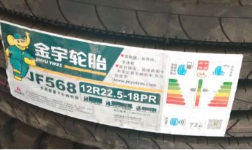 轮胎jinyu是什么品牌-有驾