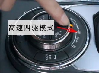 4l和4h四驱是什么意思-有驾