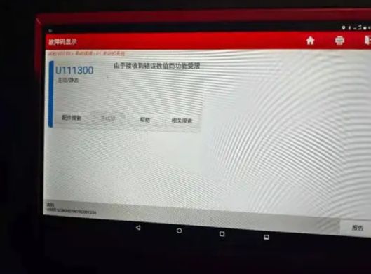 u111300故障码排除-有驾