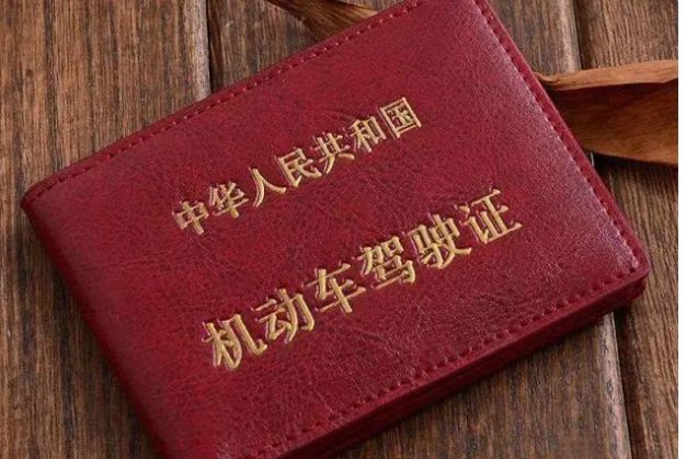 驾照r是什么意思 有驾
