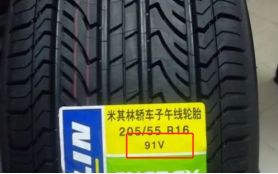 91v与91h什么区别-有驾