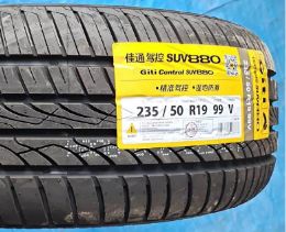 轮胎上99h和99v是什么意思-有驾