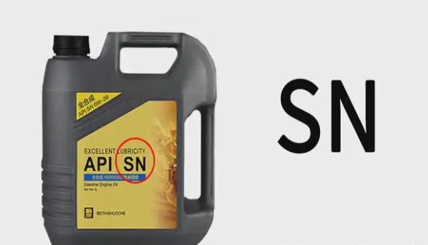 机油sl和sn的区别大吗-有驾