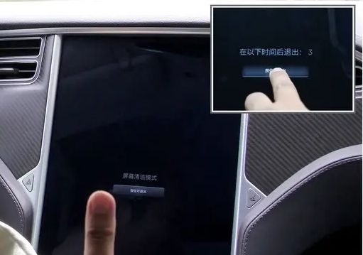 人在车里怎么关掉特斯拉屏幕 有驾