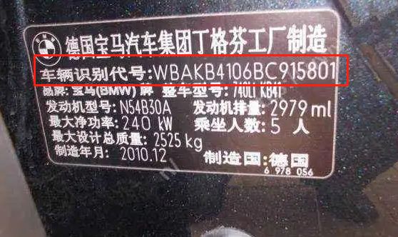 什么是车辆的vln码-有驾