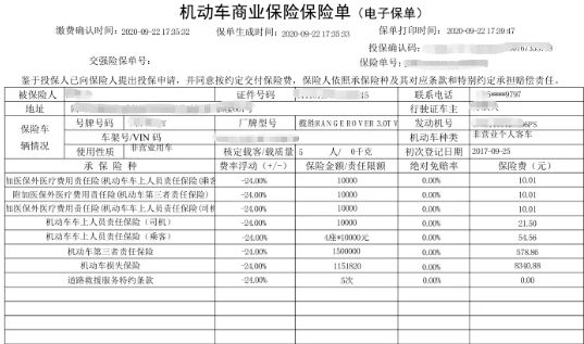 二手车商业险怎么过户 有驾
