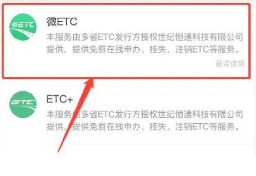etc设备丢失了怎么办-有驾