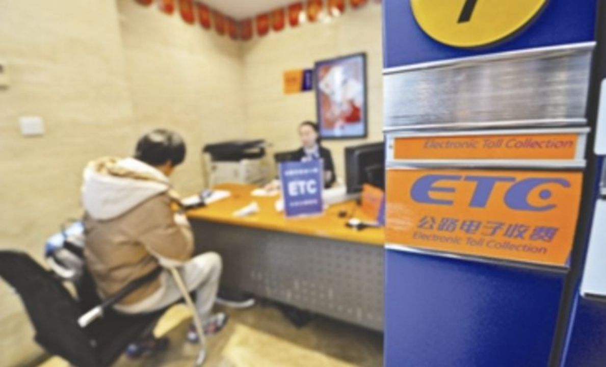 怎样注销etc以后里面的钱-有驾