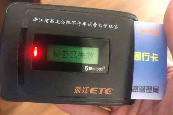 怎么确定自己的etc是正常的-有驾