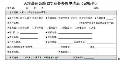 etc过期怎么办-有驾
