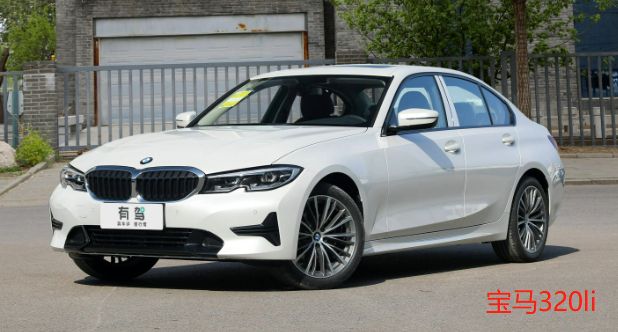 宝马320li多大排量-有驾