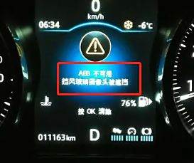 aeb不可用是什么意思-有驾