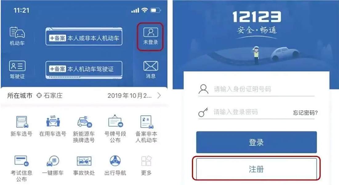12123新车上牌还用去车管所吗-有驾