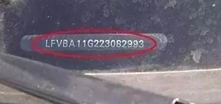 汽车vin码是哪个-有驾