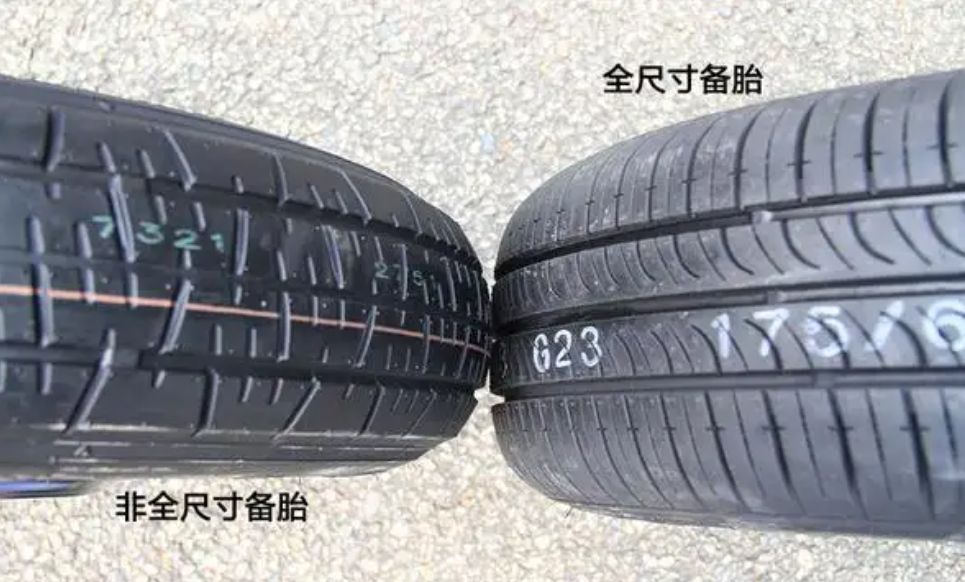 全尺寸轮胎和非全尺寸区别 有驾